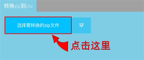 在线zip转csv转换器。快速、安全、免费！ Ezyzip