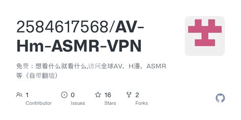 GitHub 2584617568 AV Hm ASMR VPN 免费想看什么就看什么 访问全球AVH漫ASMR等自带翻墙