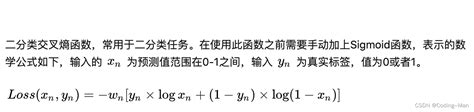 推荐系统损失函数 bpr loss torch csdn博客