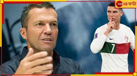 Lothar Matthaus Blasts Cristiano Ronaldo ক্রিশ্চিয়ানো রোনাল্ডোর তীব্র সমালোচনায় বিখ্যাত এই