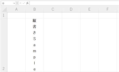 【excel Vba】セル内の文字列の角度と縦書き設定（orientationプロパティ） Vba Hack