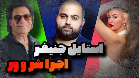 دنیا و اندی ترکیب موفق در بهترین کنسرت ایران Youtube