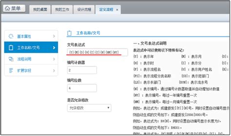 工作流中编号和流水号的区别？