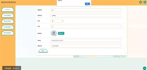 Ssmjsp计算机毕业设计医院床位管理系统0m4r4（程序lw源码远程部署）医院床位系统 Csdn博客