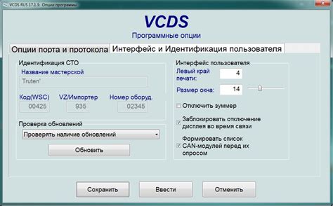 VCDS, VAG-COM, VAG-RUS