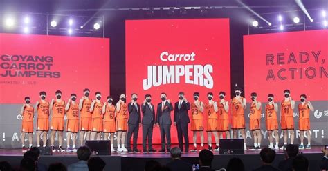 고양캐롯점퍼스 창단 파이팅