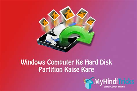 Computer Laptop Ke Hard Disk Partition Kaise Kare My Hindi Tricks