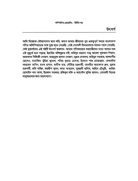 কমপউটর পরগরম দবতয খণড তমম শহরযর সবন বইবজর কম