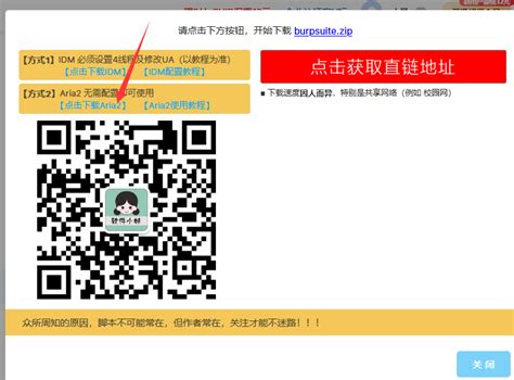 直链下载某度网盘保姆级教学） 木易同学 博客园