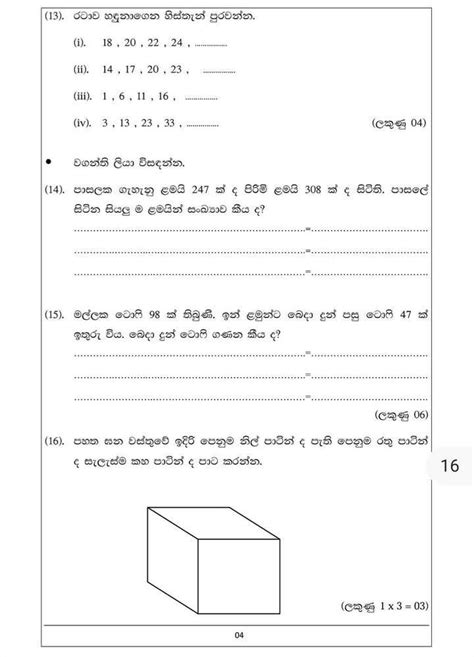 පුංචි ඉස්කෝලේ පුංචි ඉස්කෝලේ Added A New Photo