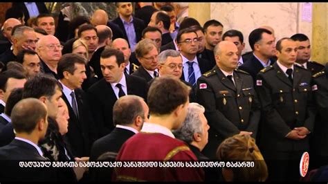 სამოქალაქო პანაშვიდი Youtube