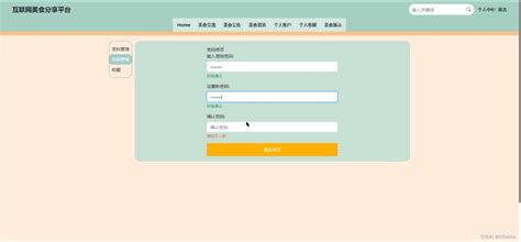 springboot互联网美食分享平台 计算机毕设 附源码53102 基于springboot互联网美食分享平台 csdn博客