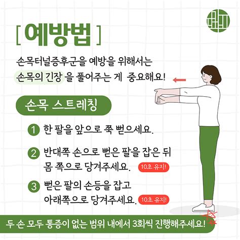 손목통증을 자주 느낀다면 손목터널증후군 여의도 마메모메한의원