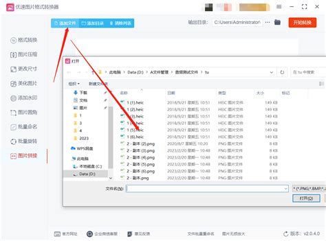 怎么把图片拼接成长图，3招教你快速处理