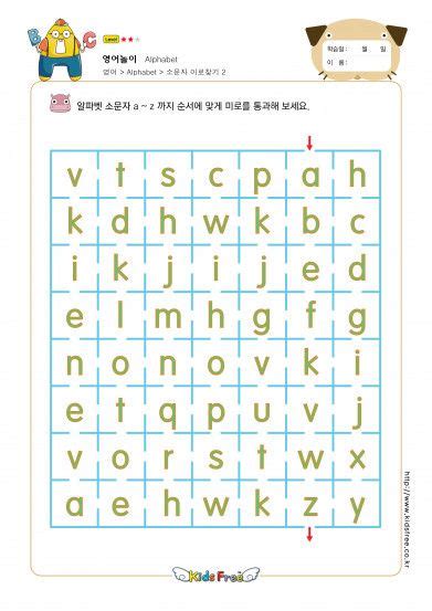 소문자 미로 2 알파벳 키즈프리 우리 아이들의 생각운동장 Alpha Phonics Alphabet Writing