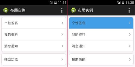 Android：布局实例之常见用户设置界面常见的用户我的设置就界面的样子 Csdn博客