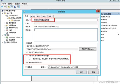 Windows服务器时间同步windows服务器同步时间 Csdn博客