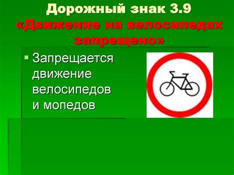 Правила дорожного движения для водителей велосипедов и мопедов ...