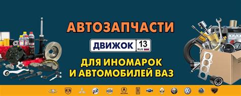 Сообщество «Движок 13RUS Автозапчасти Саранск» ВКонтакте — публичная ...