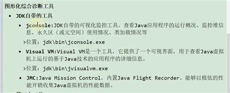 Notesjvm学习笔记md At Master · Wardseptembernotes · Github