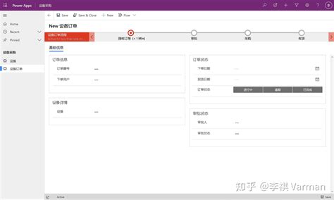 Power Apps 模型驱动应用 第十三章 为【设备采购】优化窗体 知乎