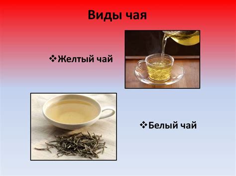 Заваривание чая Открытый урок по СБО в 5 классе презентация онлайн