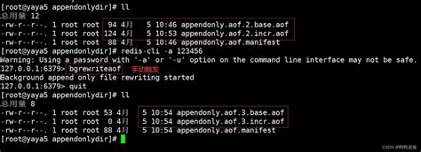 redis aof append only file redis 手动生成aof csdn博客