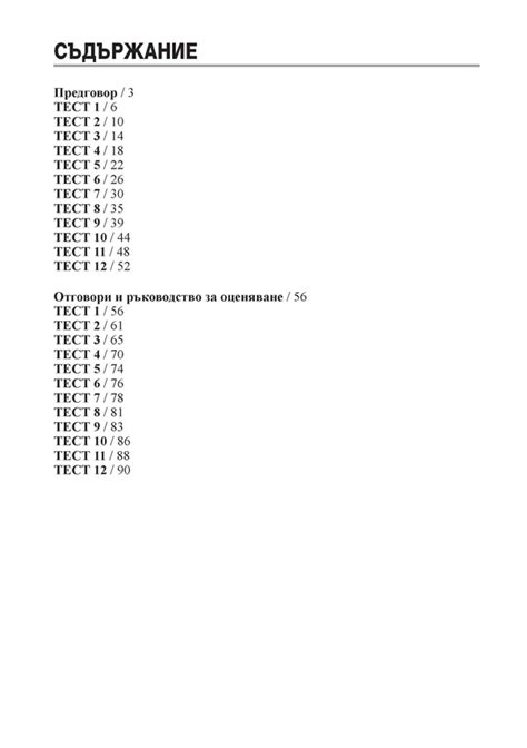 Нови тестове по математика за национално външно оценяване в 7 клас по новия изпитен модел 2023