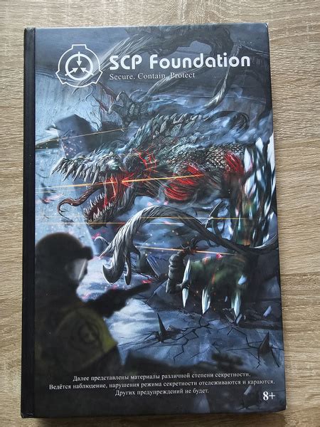 SCP Foundation | Дуксин Андрей - купить с доставкой по выгодным ценам в ...