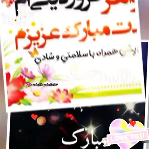 کلیم تولد خواهرم خواهر عزیزم تولدت مبارک