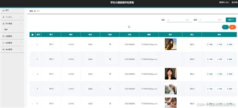基于springboot的学生心理咨询评估系统设计与实现 Csdn博客