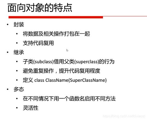 Python小白丁笔记（13） 封装工具——类python 工具类封装 Csdn博客