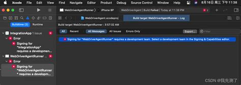 Ios自动化测试方案二：xcode开发者工具构建wda应用到iphone 阿里云开发者社区