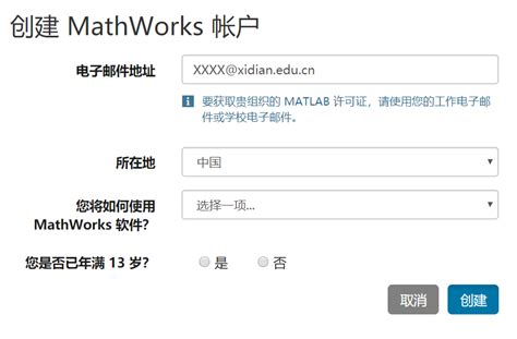 西安电子科技大学 Matlab 安装指南