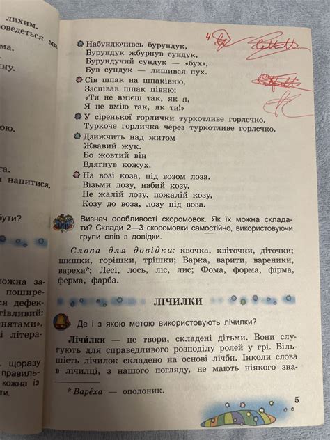 Книжкова країна позакласне читання 3 клас Йолкіна Л В 30 грн Книги журналы Киев на Olx