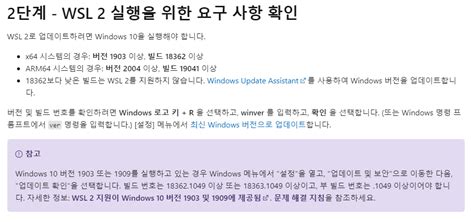 WSL Windows 에서 Ubuntu bash 사용하는 방법 Ju ing s blog