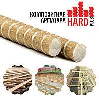 Композитная арматура | Сравнить цены и купить на Prom.ua