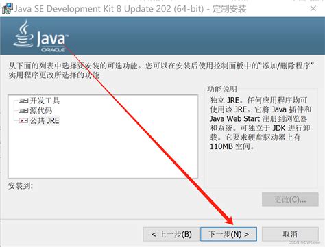 Java安装及环境配置详细教程 Csdn博客