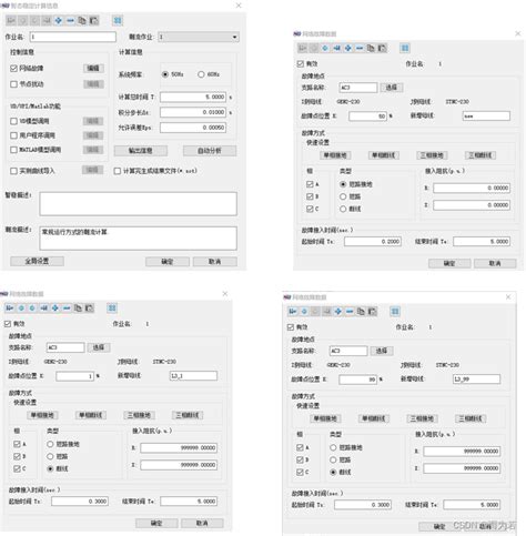 Psasp电力系统仿真计算 Csdn博客