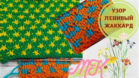 МК Узор ленивый жаккард Просто и красиво Embroidered Friendship Bracelet Embroidered