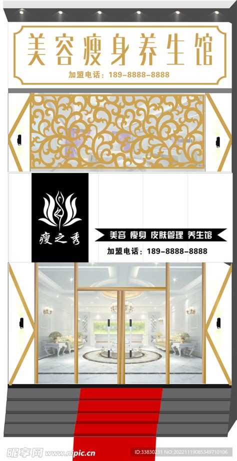 美容门头设计图广告设计广告设计设计图库昵图网