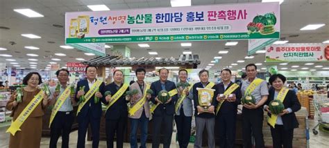 2024 청주시 청원생명 농산물 한마당 홍보·판촉 행사