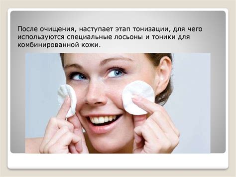 Особенности косметических средств и процедуры салонного ухода за комбинированным типом кожи