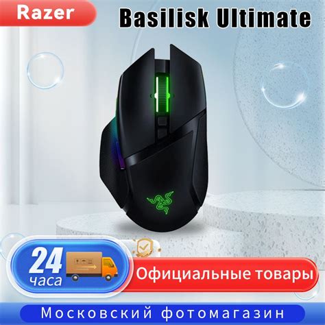 Мышь проводная Razer Basilisk Ultimate Razer Basilisk Ultimate, черный ...
