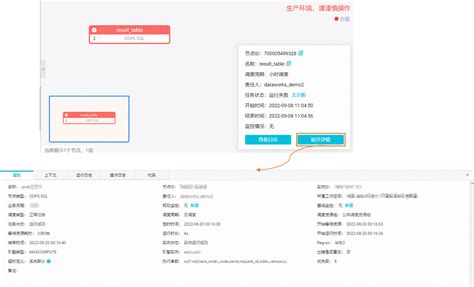 如何执行测试操作和查看测试实例列表大数据开发治理平台 Dataworks 阿里云帮助中心