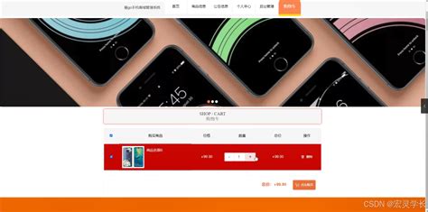 Java计算机毕业设计爱go手机商城管理系统（开题程序论文） Csdn博客