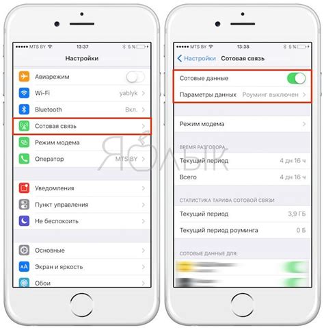 Как включить и выключить мобильный сотовый Интернет или Wi Fi на Iphone и Ipad Яблык