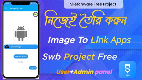 image to link app make in sketchware free project rb technology bd