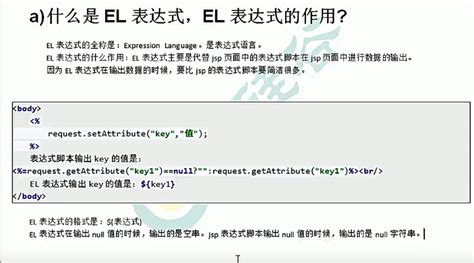 1EL表达式 世豪集团 博客园