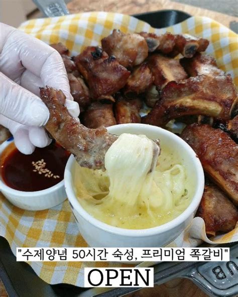 한식사랑 ♡korean Food♡ 인생쪽갈비 🚫품절되었습니다 5차공구 마지막날 입니다 수량 얼마남지 않았으며 준비된 물량 소진시 마감됩니다 에어프라이어 조리가